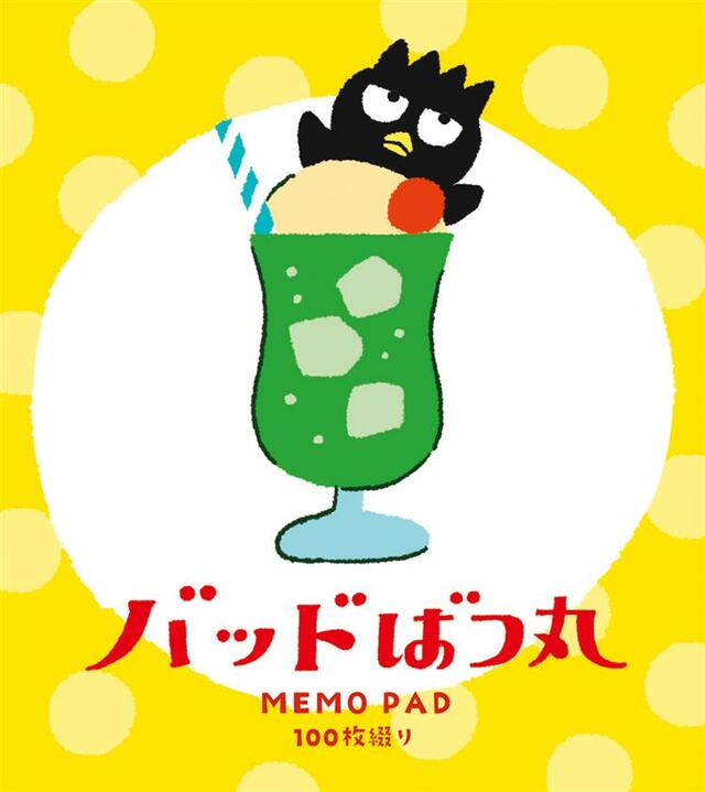 写真 (11枚目) - 7/29発売♡ロフト限定文具「はぴだんぶい×レトロスイーツ」シリーズが登場 - LOCARI（ロカリ）