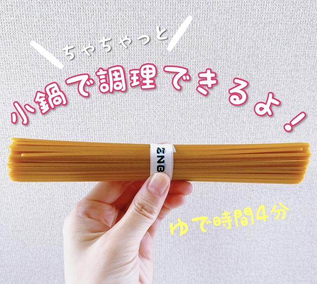 写真 (4枚目) - こういうの待ってた！糖質・脂質・塩分オフ「ZENBラーメン」は罪悪感なく食べられる - LOCARI（ロカリ）