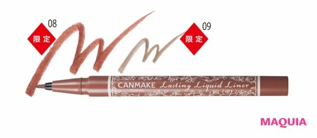 写真 (4枚目) - キャンメイクの新作は全色集めたい！ 完売必至の多色パレットも[秋新色コスメ2023] - LOCARI（ロカリ）