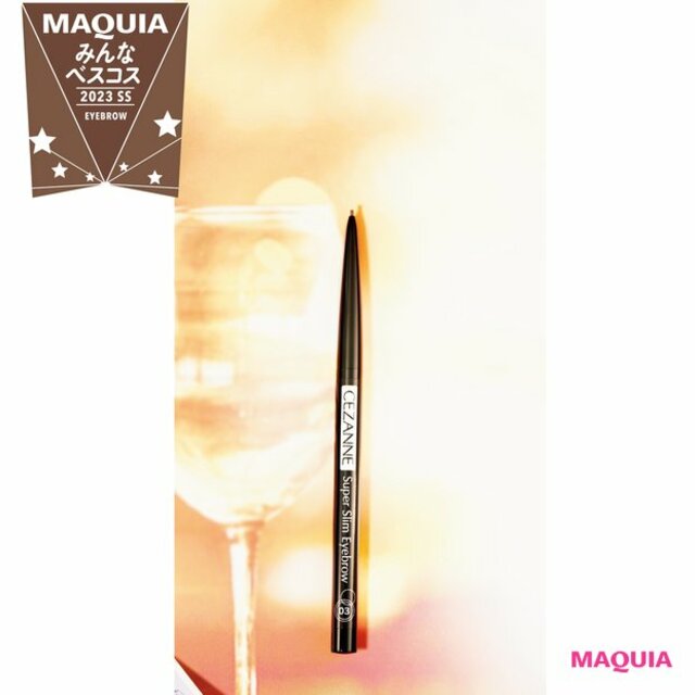 写真 (1枚目) - アイブロウ部門TOP3！極細芯なのに落ちない眉が簡単に描ける「セザンヌ 超細芯 アイブロウ - LOCARI（ロカリ）