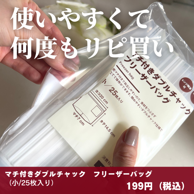 写真 (13枚目) - 《商品レビュー》ムジラー絶賛！「無印の野菜袋」3選｜使わないなんて損！ - LOCARI（ロカリ）