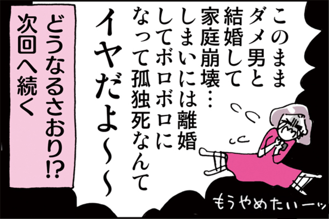 写真 (15枚目) - アプリでマッチングした男性とデートしてみた結果 - LOCARI（ロカリ）