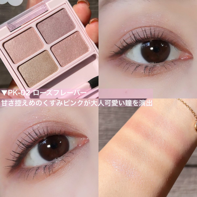 写真 (14枚目) - 売り切れ前に欲しい♡2023年秋「新作プチプラコスメ」14選 - LOCARI（ロカリ） - LOCARI（ロカリ）