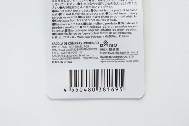 写真 (2枚目) - ダイソーさんまだ早くない？ってスルーしないで！買い逃したらショックが大きい…300円トート - LOCARI（ロカリ）