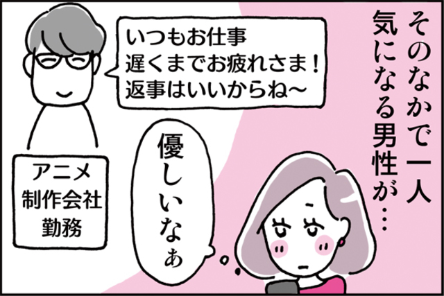 写真 (7枚目) - LINE交換はNG？ マッチングアプリで「やらないほうがいいこと」 - LOCARI（ロカリ）