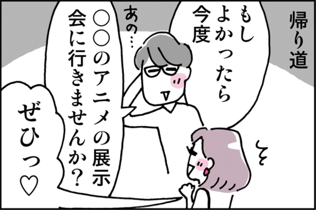 写真 (14枚目) - LINE交換はNG？ マッチングアプリで「やらないほうがいいこと」 - LOCARI（ロカリ）