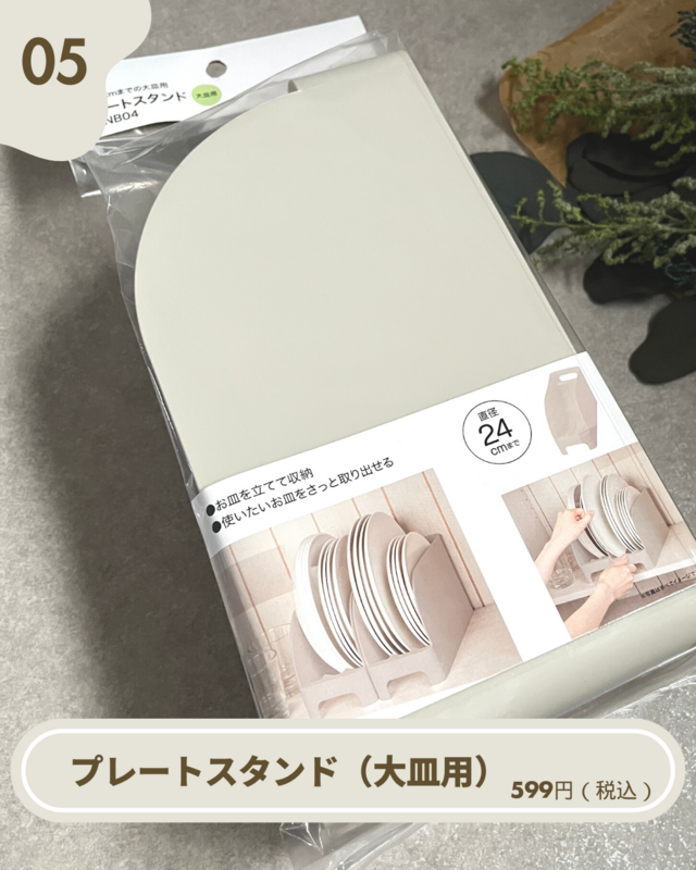 写真 (11枚目) - ニトリ「デコホーム」の“淡色キッチングッズ”が可愛すぎる！おすすめアイテム5選 - LOCARI（ロカリ）