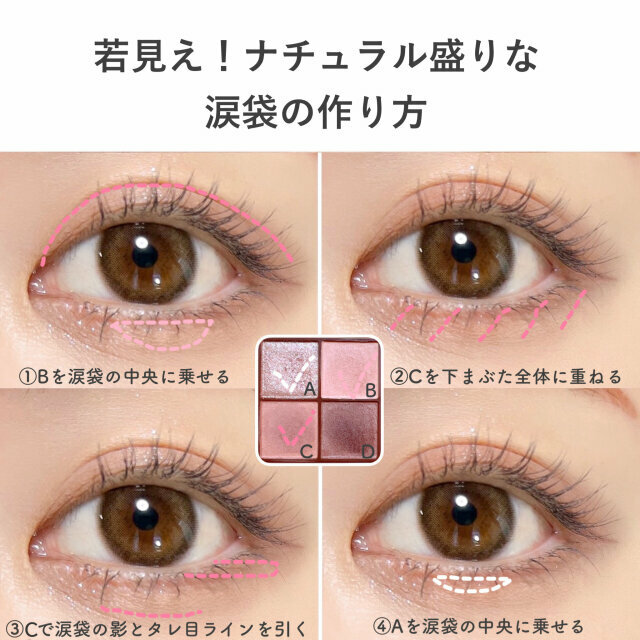 写真 (6枚目) - 同じアイテムでメイクしてもこんなに差が…！老け見えアイメイクvs若見えアイメイク - LOCARI（ロカリ）