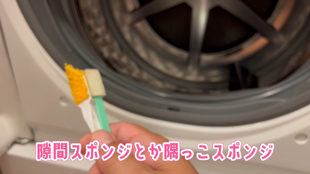 写真 (11枚目) - すぐに蓋をしめるのはNG。「ドラム式洗濯機」でやってはいけない“7つのNG行動” - LOCARI（ロカリ）