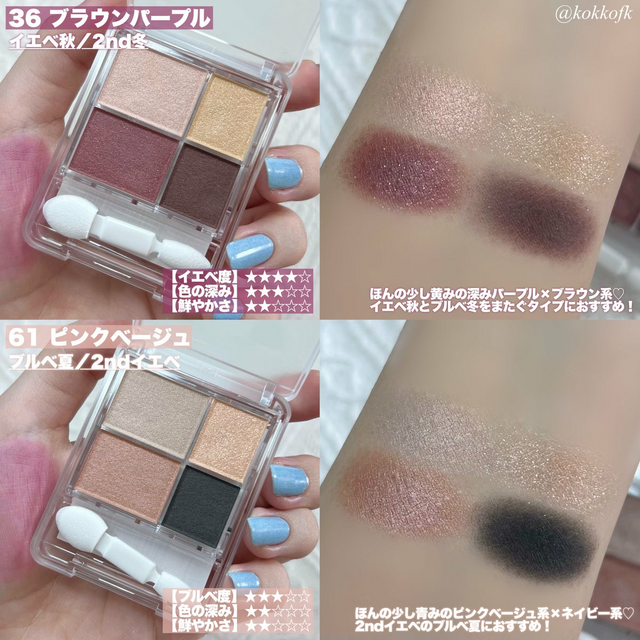 写真 (16枚目) - 超話題です！2000円以内で買える「2023秋冬プチプラ新作コスメ」第3弾 - LOCARI（ロカリ）