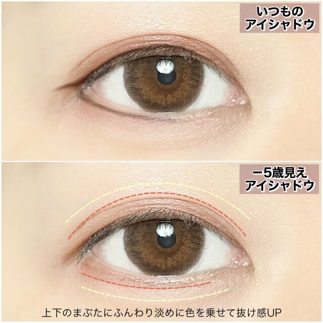 写真 (2枚目) - 35歳以上さんは絶対チェック！－5歳見えメイクvs老け見えメイクのちがいって？ - LOCARI（ロカリ）