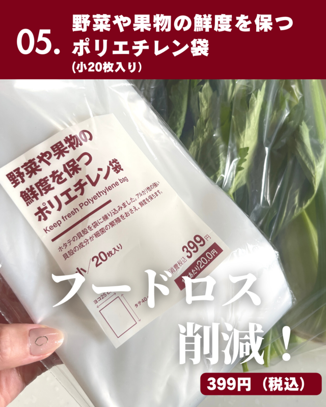 写真 (10枚目) - 無印良品週間キター！ムジラー激推し「本当に買ってよかった」ベスト5 - LOCARI（ロカリ）