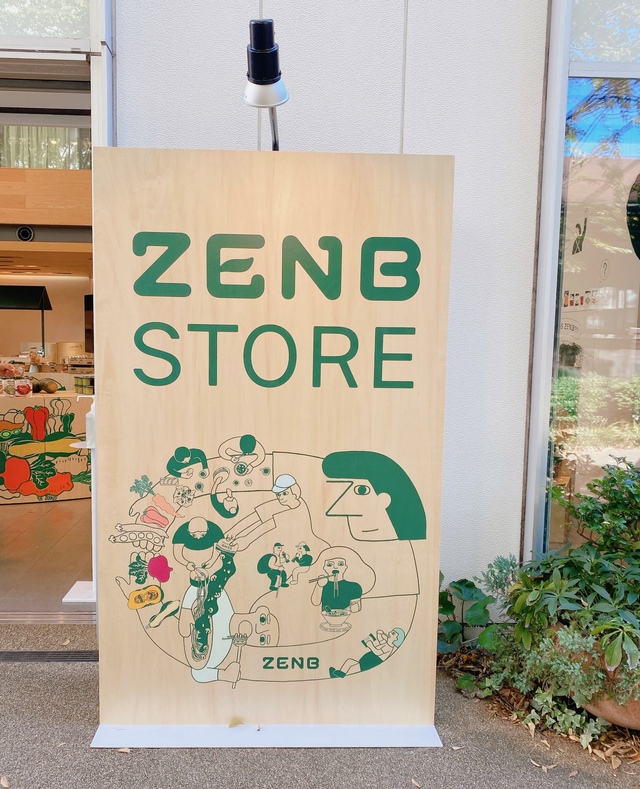 写真 (1枚目) - え、素敵すぎる空間に興奮。試食もできちゃう「ZENB STORE」が期間限定オープン - - LOCARI（ロカリ）