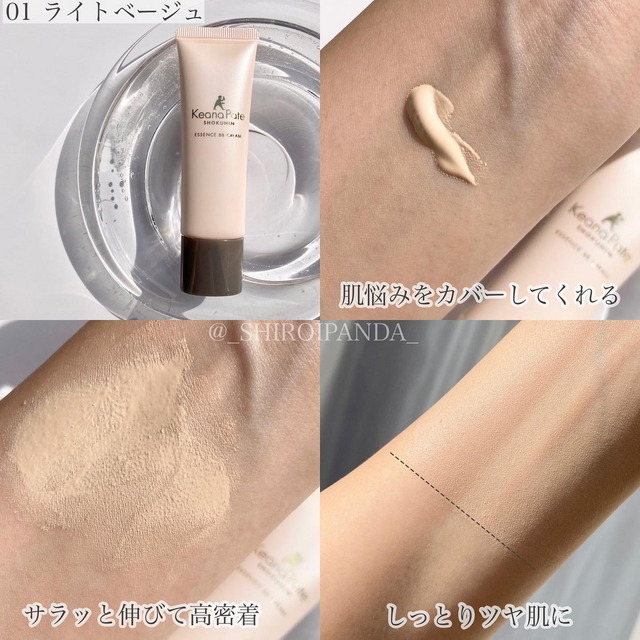 写真 (15枚目) - 2000円以内で美肌見え！2023秋冬「プチプラ新作ベースコスメ」14選 - LOCARI（ロカリ）