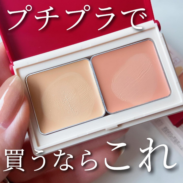 写真 (2枚目) - 2000円以内で美肌見え！2023秋冬「プチプラ新作ベースコスメ」14選 - - LOCARI（ロカリ）