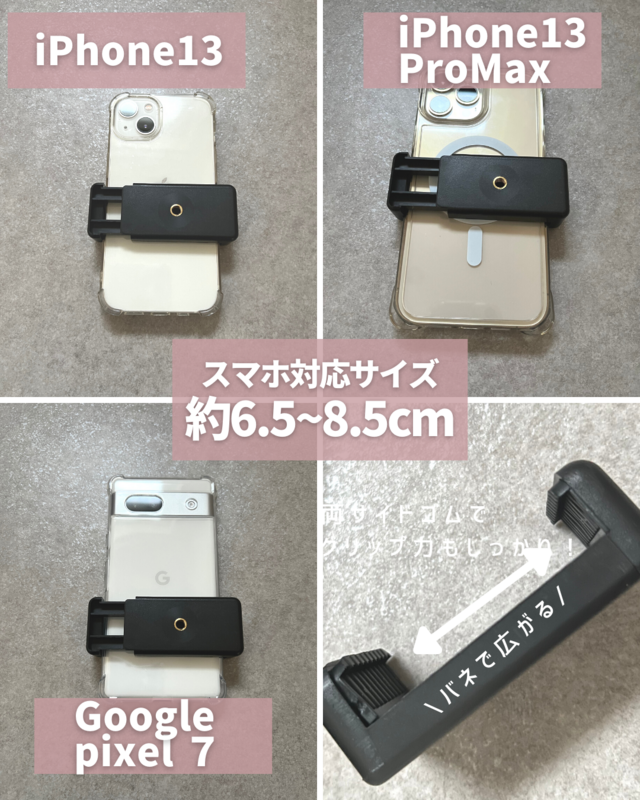 写真 (3枚目) - “SNS投稿・フリマ出品”に大活躍！キャンドゥで見つけた「スマホ三脚」が最高でした - LOCARI（ロカリ）