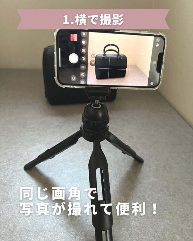 写真 (7枚目) - “SNS投稿・フリマ出品”に大活躍！キャンドゥで見つけた「スマホ三脚」が最高でした - LOCARI（ロカリ）