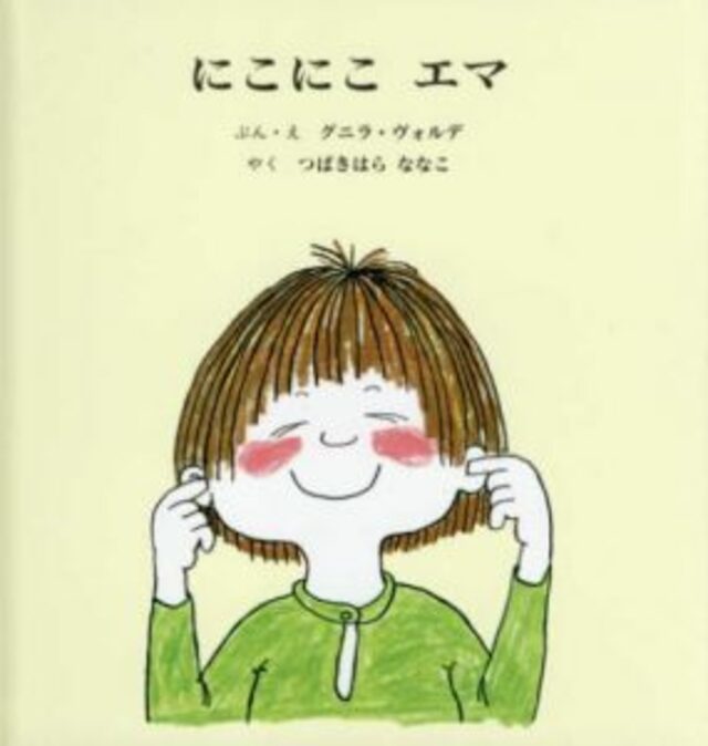 写真 (10枚目) - [絵本ギフト]子どもの名前入りだと喜ばれる！読書好きライターが選ぶ＜20冊＞ - LOCARI（ロカリ）