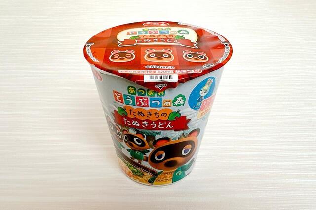 写真 (6枚目) - ファミマ×あつ森コラボ、可愛すぎん？ひと足先にGETしたから紹介するよ～～♡ - LOCARI（ロカリ）