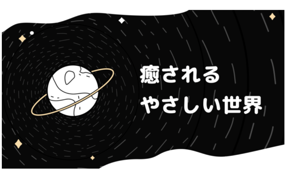 音声ルームでまったり雑談＆悩み相談！ - LOCARI（ロカリ）