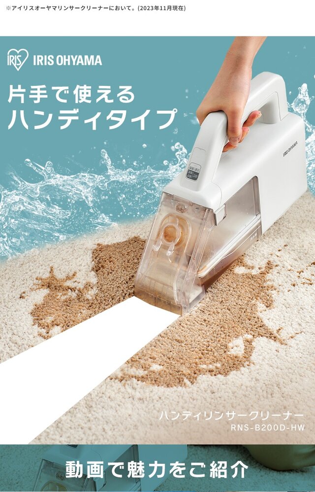 写真 (12枚目) - アイリスオーヤマ「2023年売上ランキング」暮らし楽ちんグッズが見つかるよ！ - LOCARI（ロカリ）