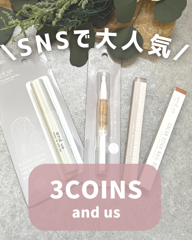 写真 (1枚目) - SNSでバズってる！スリーコインズで買うべきアイテム3選 - LOCARI（ロカリ）