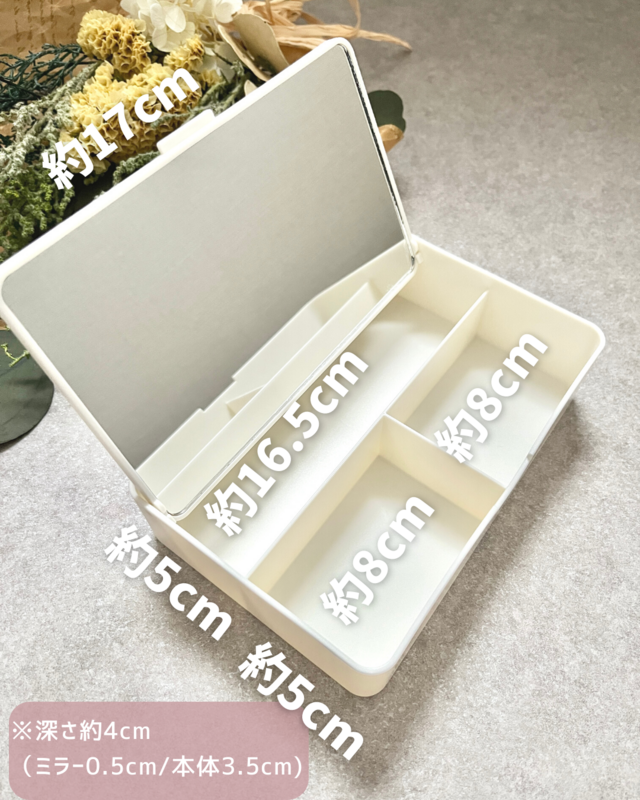 写真 (3枚目) - プチプラなのに高機能！セリアで110円「ミラー付き収納ボックス」に感動！ - LOCARI（ロカリ）