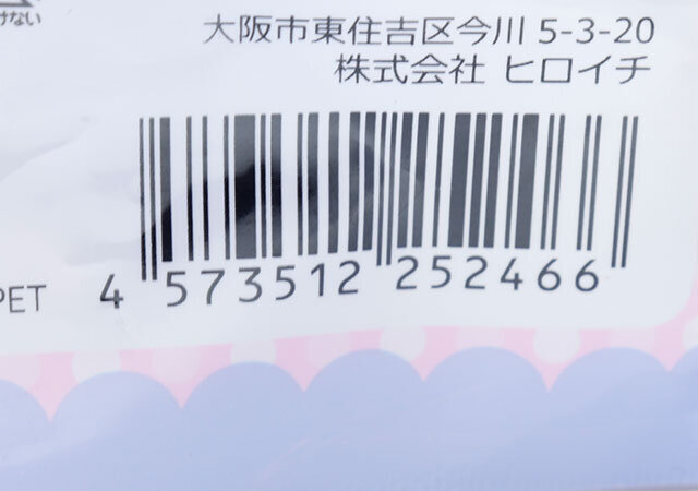 写真 (2枚目) - キャンドゥのコレ何気なく触ったら沼だった…子供って侮れない！ストレス発散に良いおもちゃ - LOCARI（ロカリ）
