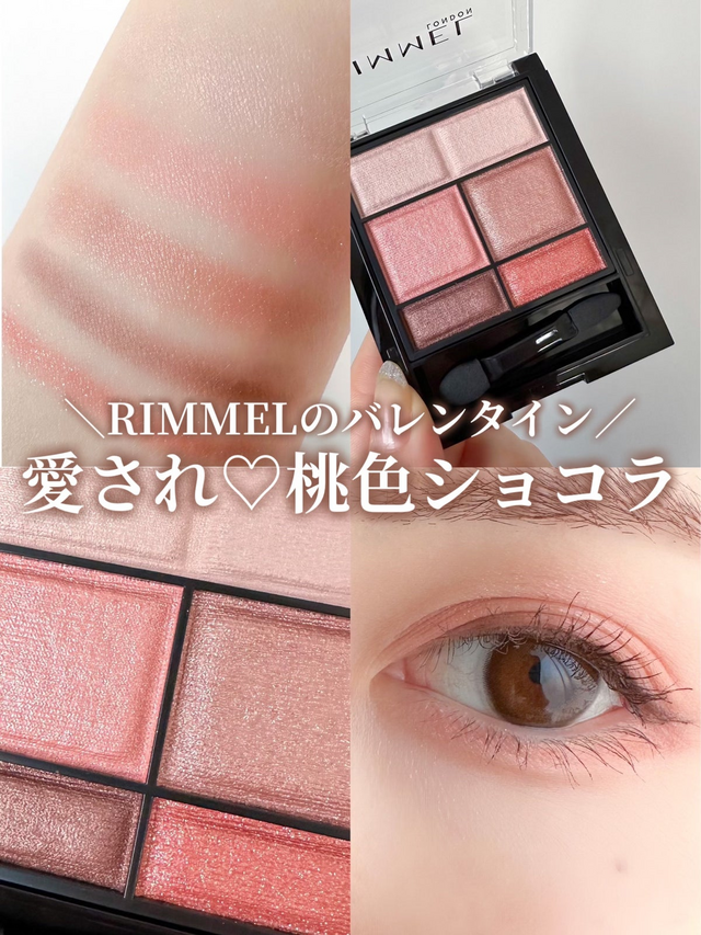 写真 (8枚目) - ALL3,000円以下♡春に揃えたい新作アイシャドウ11選 - LOCARI（ロカリ） - LOCARI（ロカリ）