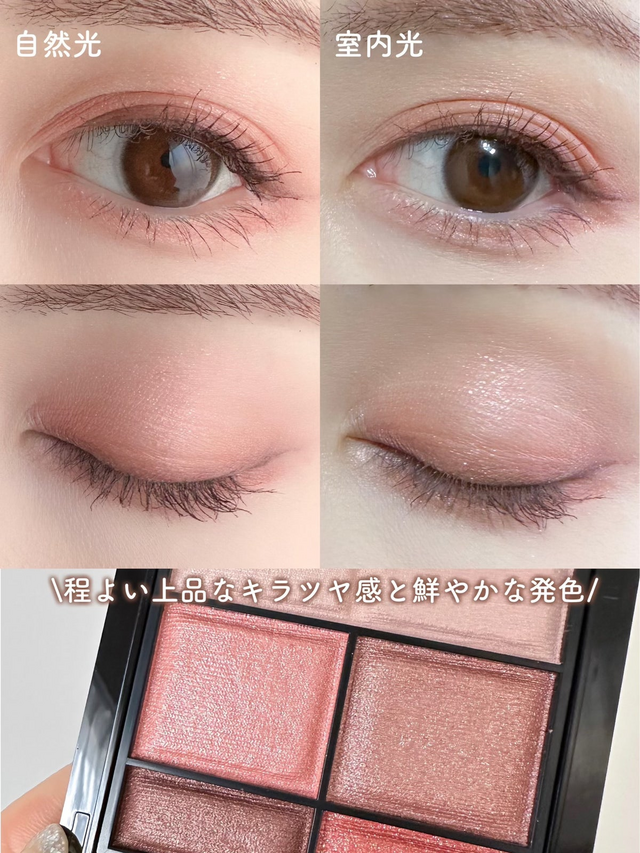 写真 (9枚目) - ALL3,000円以下♡春に揃えたい新作アイシャドウ11選 - LOCARI（ロカリ） - LOCARI（ロカリ）