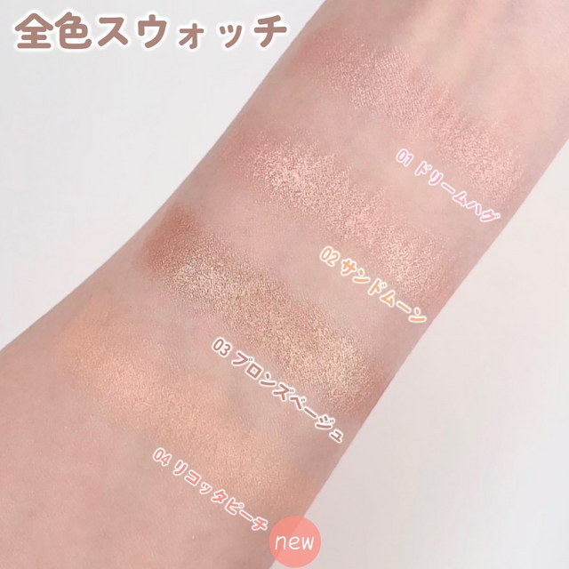 写真 (20枚目) - ALL3,000円以下♡春に揃えたい新作アイシャドウ11選 - LOCARI（ロカリ）