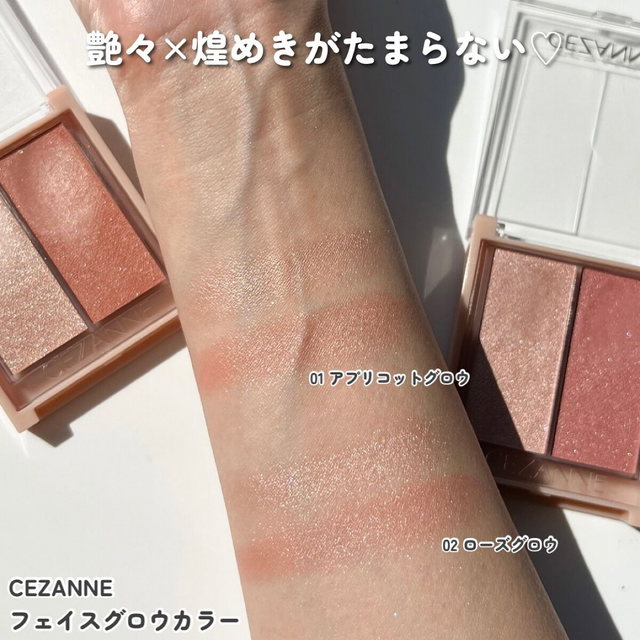 写真 (9枚目) - ALL2,000円以下！どれも欲しくなる「キャンメイク&セザンヌ」愛されコスメ12選 - LOCARI（ロカリ）