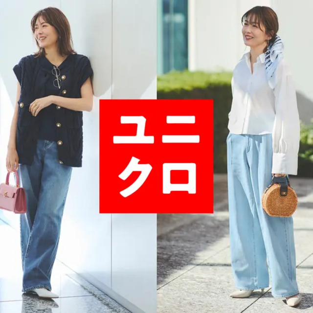 [ユニクロ春新作]この春、最強のデニムはこの2本！＜ユニクロ達人、エディター伊藤真知さんは何を買う？ #4＞ - LOCARI（ロカリ）