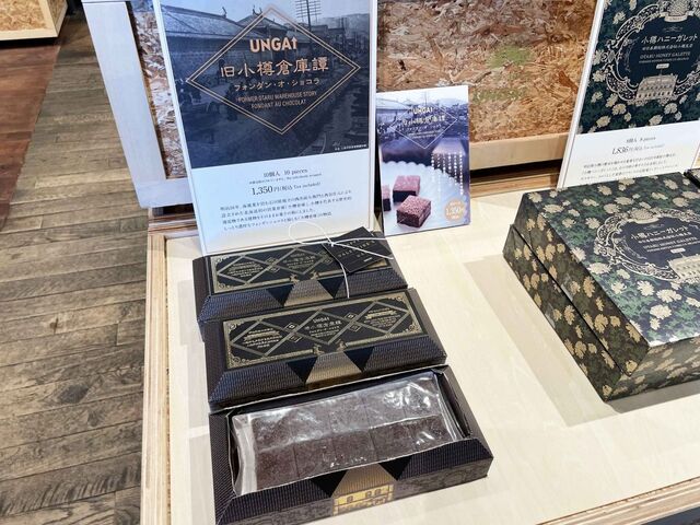 写真 (6枚目) - [北海道 小樽]運河に面した地域ブランド＆セレクトショップ「小樽百貨UNGA↑」 - LOCARI（ロカリ）