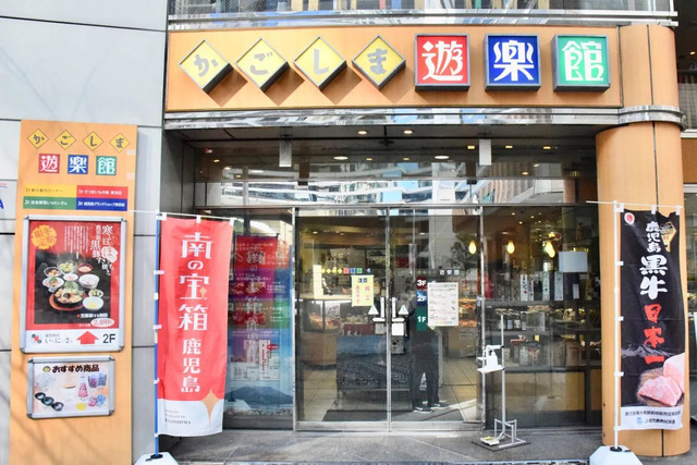 写真 (1枚目) - 注目の売上げNO.1は？「鹿児島県アンテナショップ」人気ランキングベスト7 - LOCARI（ロカリ）