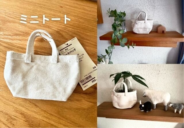 写真 (3枚目) - [2024年無印良品週間で買うならこれ！]マニアが購入してよかった優秀アイテム特集 - LOCARI（ロカリ）