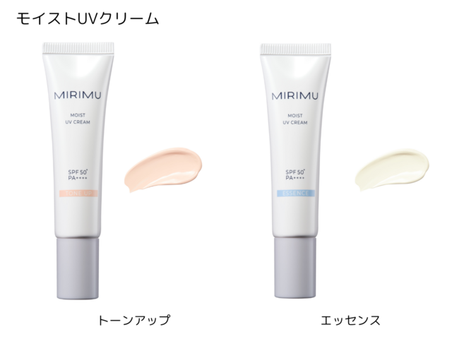 写真 (3枚目) - MIRIMU（ミリム）は全コスメのパーソナルカラーがわかる！ALL990円で買えるよ～ - - LOCARI（ロカリ）