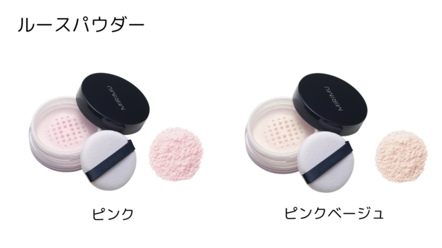 写真 (13枚目) - MIRIMU（ミリム）は全コスメのパーソナルカラーがわかる！ALL990円で買えるよ～ - LOCARI（ロカリ）