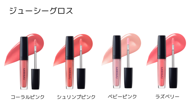 写真 (38枚目) - MIRIMU（ミリム）は全コスメのパーソナルカラーがわかる！ALL990円で買えるよ～ - LOCARI（ロカリ）