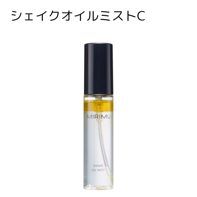 写真 (39枚目) - MIRIMU（ミリム）は全コスメのパーソナルカラーがわかる！ALL990円で買えるよ～ - LOCARI（ロカリ）