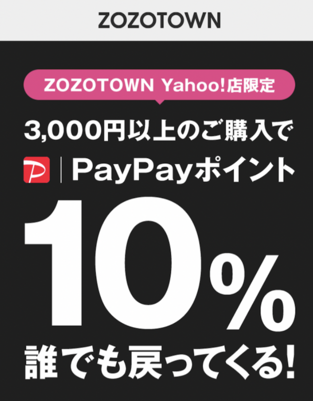 写真 (5枚目) - ポイントザクザク？！ “Pay活”で毎日の生活がもっとおトクに♡ - LOCARI（ロカリ）