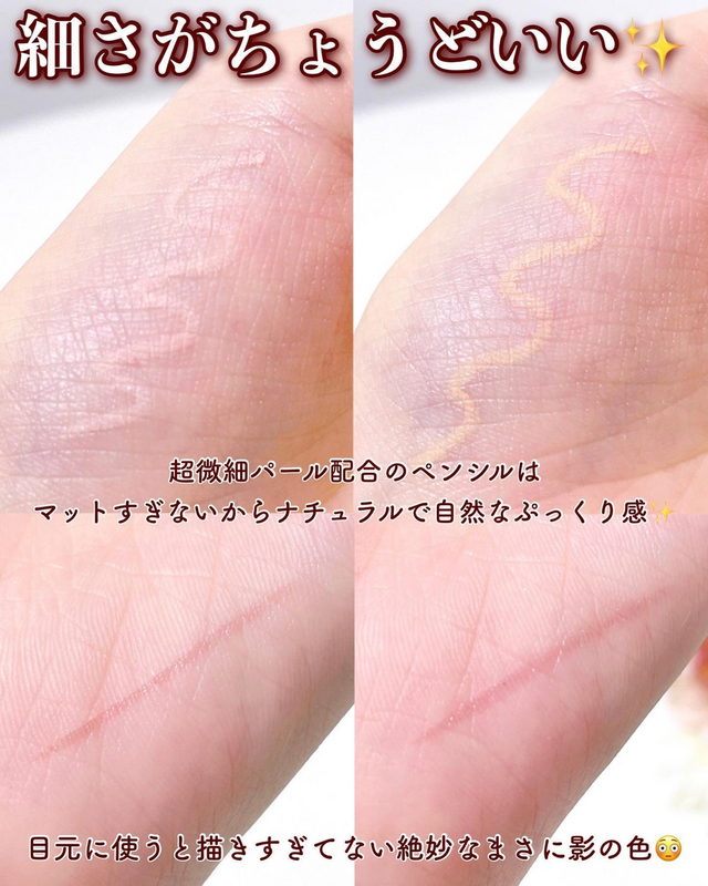 写真 (15枚目) - ぷっくり涙袋が簡単に完成！プチプラ涙袋用コンシーラー7選 - LOCARI（ロカリ） - LOCARI（ロカリ）