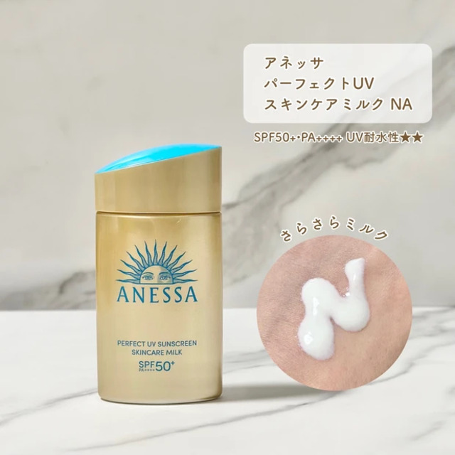 写真 (2枚目) - アネッサから美肌を叶えるUVアイテムが登場！ - LOCARI（ロカリ）