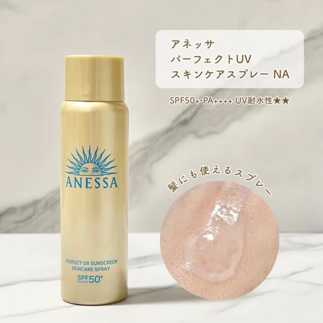 写真 (4枚目) - アネッサから美肌を叶えるUVアイテムが登場！ - LOCARI（ロカリ）