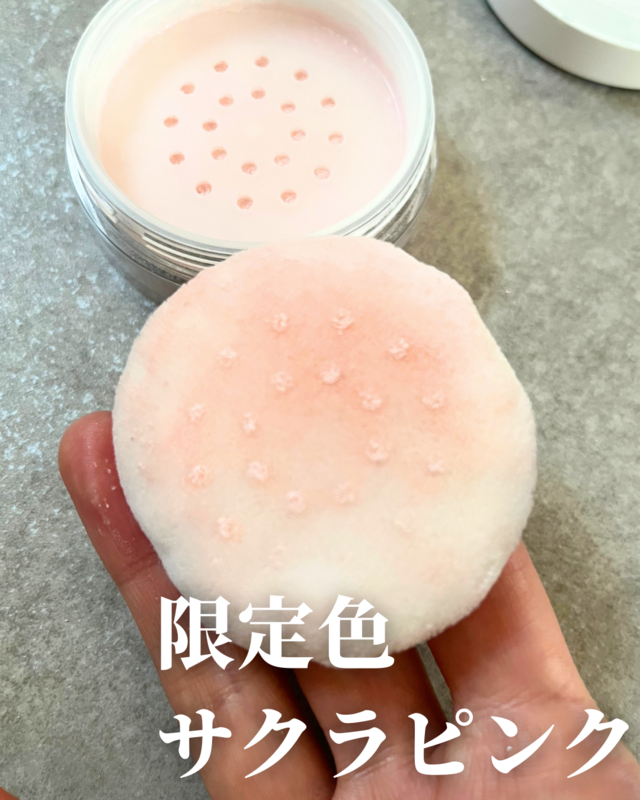 写真 (5枚目) - 40代イエベ必見！エトヴォスの神UVパウダー「新色サクラピンク」買いです！ - - LOCARI（ロカリ）