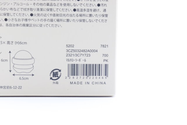 写真 (2枚目) - スリコの隠れた名品かも♡300円なのに満足感高め！毎日愛用したくなるローラー - LOCARI（ロカリ）