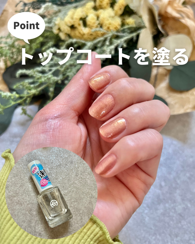 写真 (21枚目) - スリコで再販してるよ！話題の「はがせるマニキュア」試してみた！ - LOCARI（ロカリ）