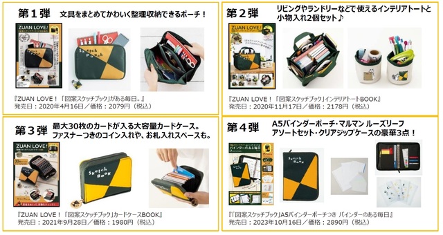 写真 (12枚目) - 並べてすっきり！高級感溢れるセーラー万年筆コラボ“魅せペンケース”BOOK - LOCARI（ロカリ）