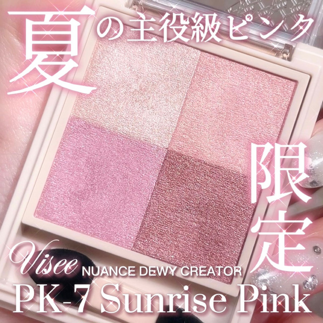 写真 (1枚目) - 欲しかった色が見つかる！カラー別「プチプラアイシャドウ」12選 - LOCARI（ロカリ）