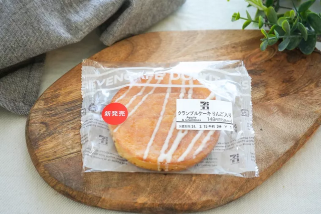 写真 (8枚目) - [2024年上半期]話題になったセブン商品ランキングTOP10！みんなが注目した商品は？ - LOCARI（ロカリ）